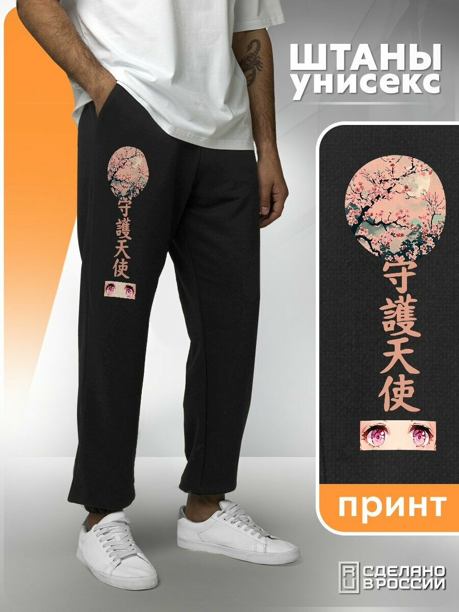 Брюки спортивные Бруталити