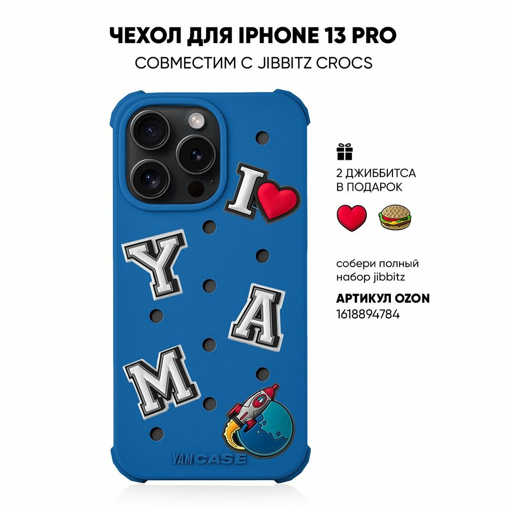 Чехол на iPhone 13 Pro с принтом для jibbitz/джибитс crocs синий