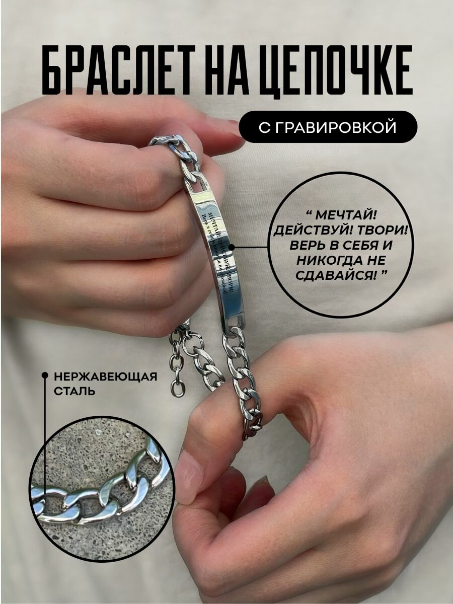 Браслет-цепочка, металл