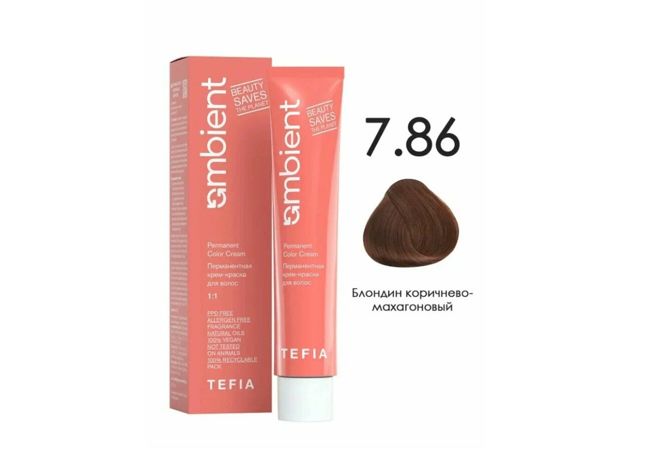 Tefia Ambient Крем-краска для волос AMBIENT 7.86 Блондин коричнево-махагоновый, 60 мл