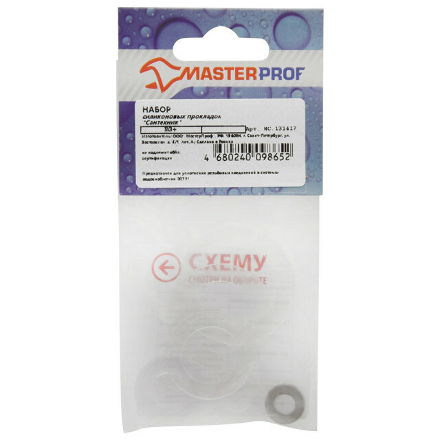 Сантехник-3 набор прокладок силиконовых для сантехникиуплотнения труб и соединений