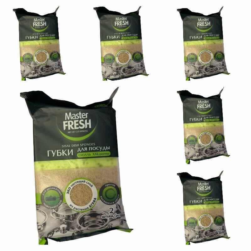 Мастер фреш Губка кухонная, Эко крупнопористые из агавы , для посуды, 6шт