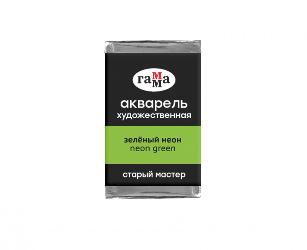 Гамма Акварель художественная "Старый мастер", зеленый неон, 2,6мл sela25