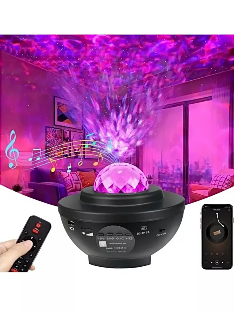 Ночник-проектор звездное небо с bluetooth