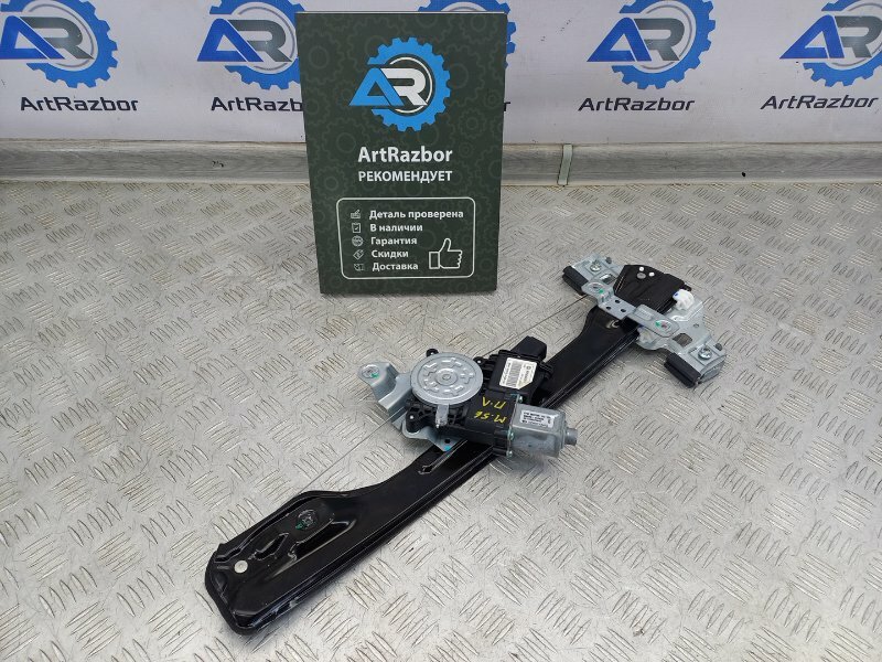 Б/У Стеклоподъемник электр. передний левый Opel Mokka J13 / Опель Мокка J13 1.6 F16D4 115 Л.С 2012