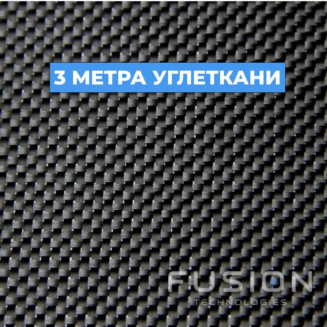 Углеткань Карбон 200г/м Plain, 3 кв. м