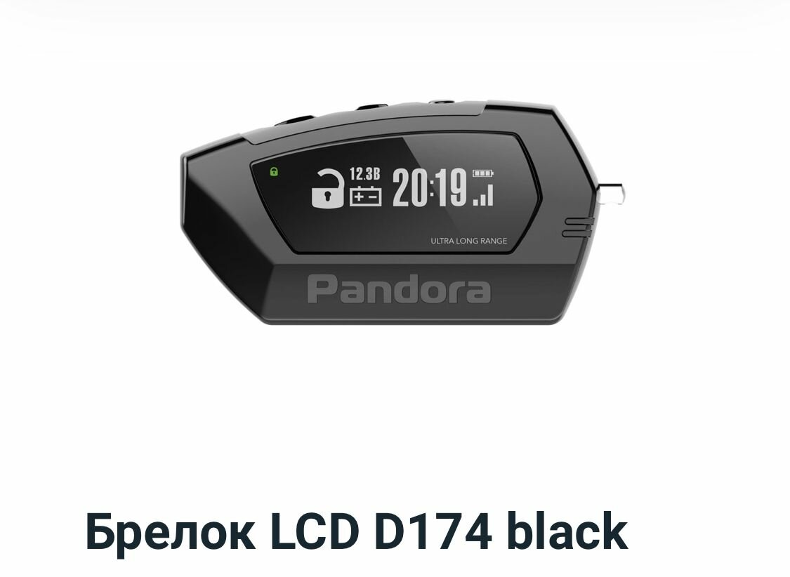 Брелок LCD D174 BLACK (оригинал) для Pandora DXL 3210i 3500i 3700i 39**