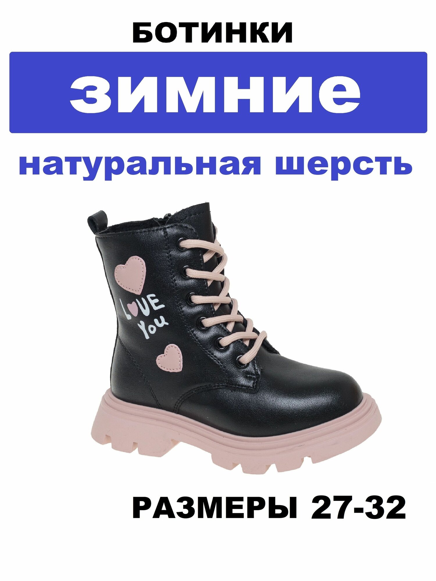 Ботинки