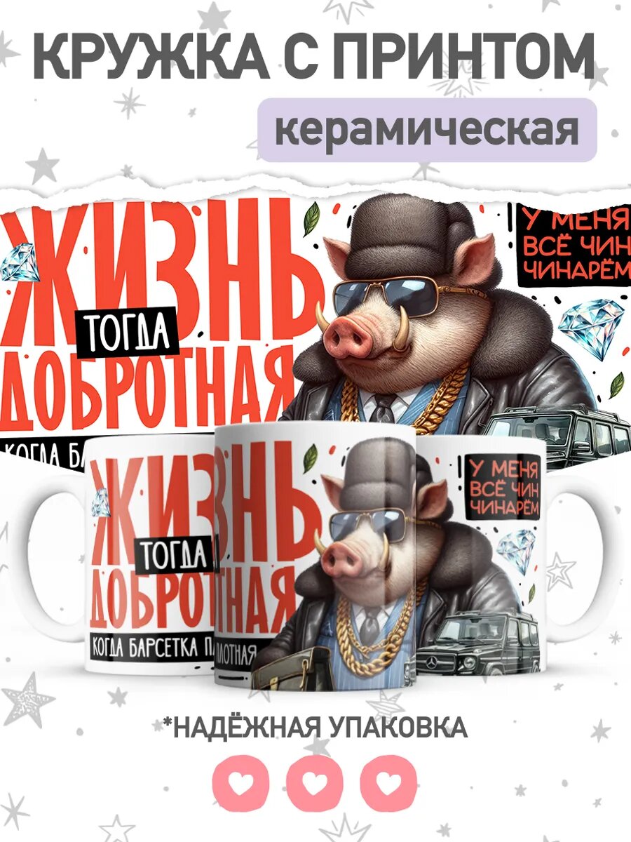 Кружка от jojomojo с приколом в офис, большая чашка с принтом, 330мл, керамическая