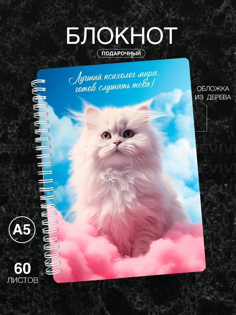 Блокнот деревянный Wood-Book с принтом с твердой обложкой подарочный Котёноке