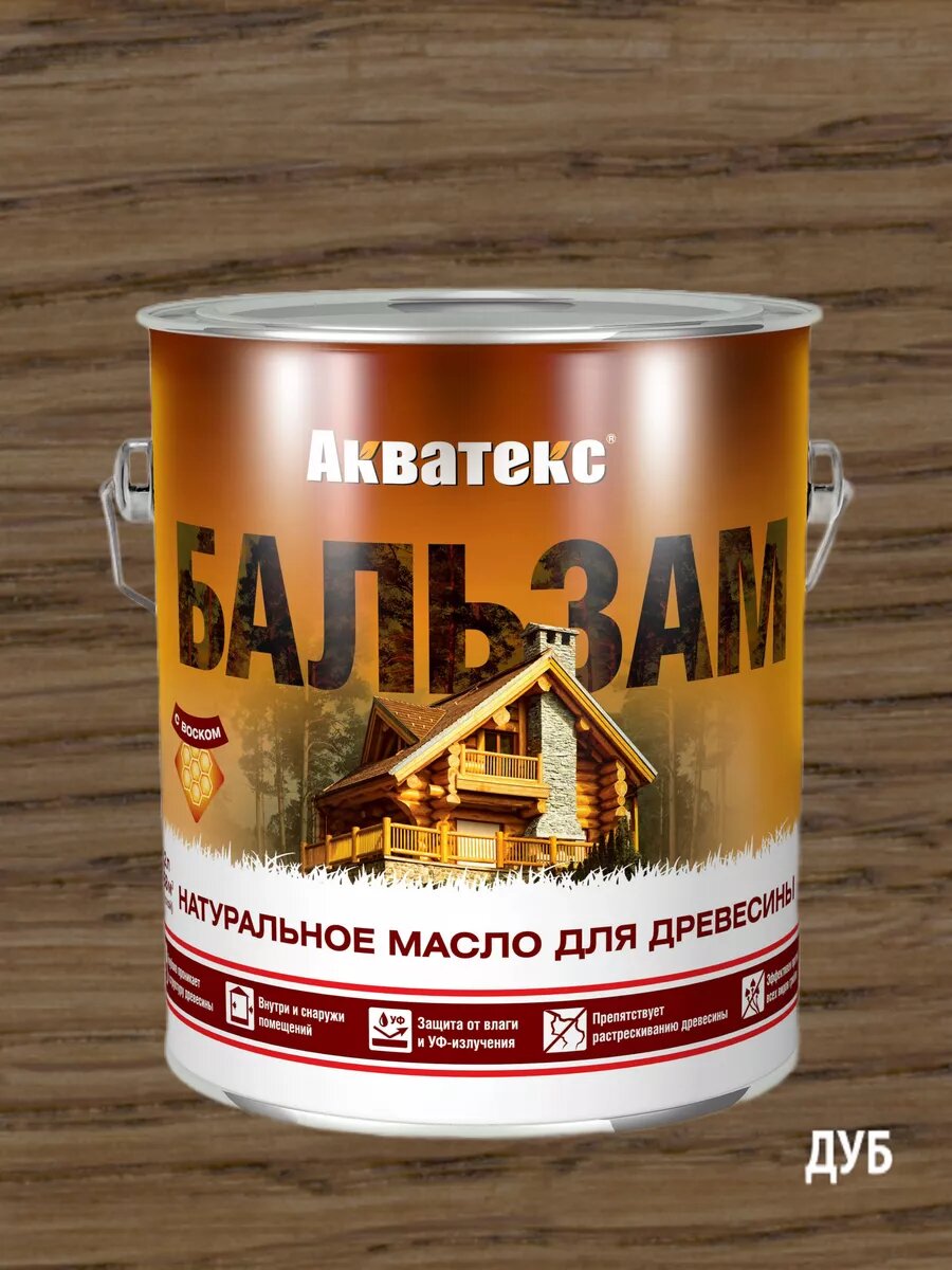 Масло для древесины Бальзам , 2.2л, Дуб