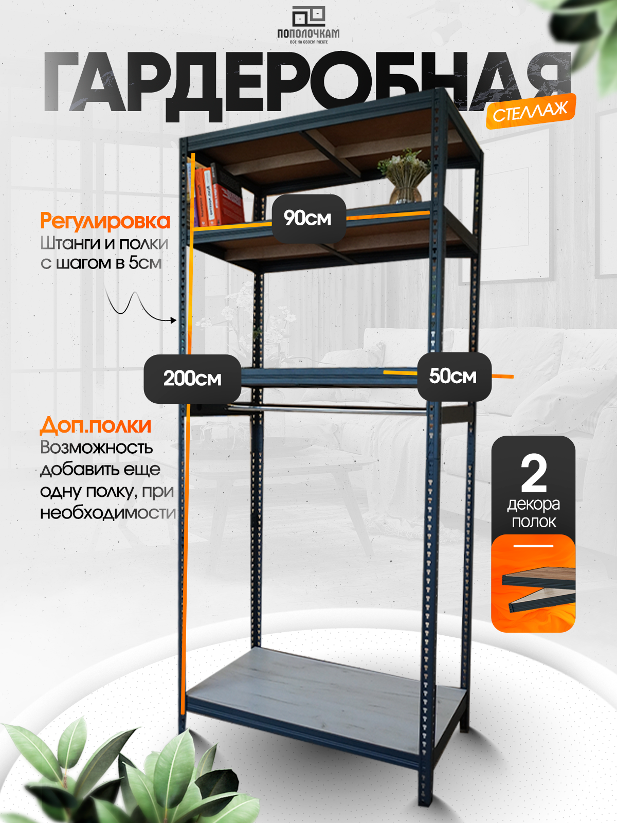 Стеллаж Практик "Лофт", модульный, цвет "Дуб белёный", 200x90x45 см