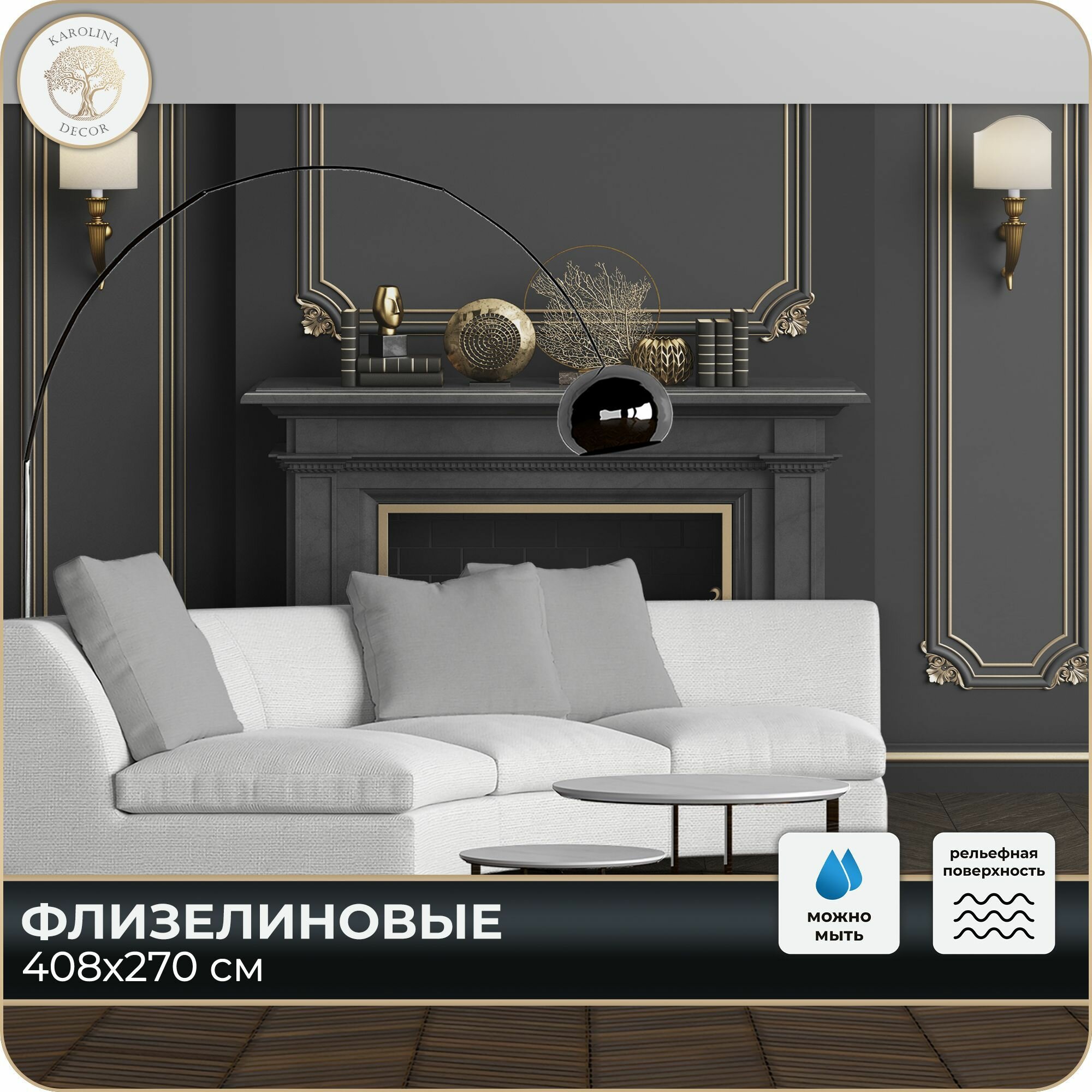 Фотообои 3D Камин в спальню в гостиную на кухню 400х270