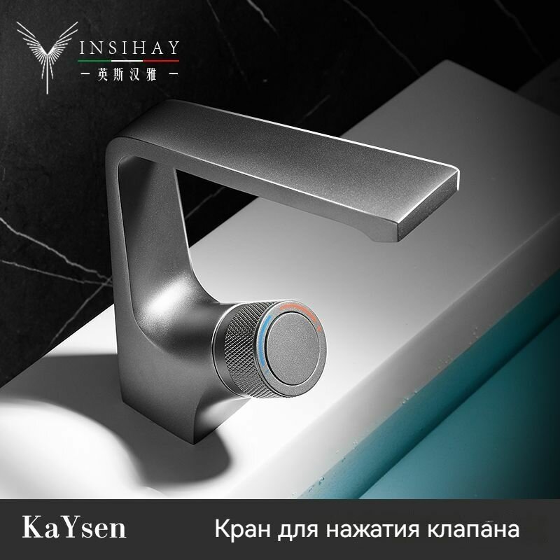 Смеситель для ванной комнаты/ для кухни/Нажимной кран