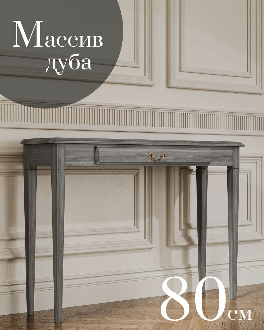 Консоль из массива дуба с дверцами в классическом стиле. Подставка под ТВ. Консоль XX