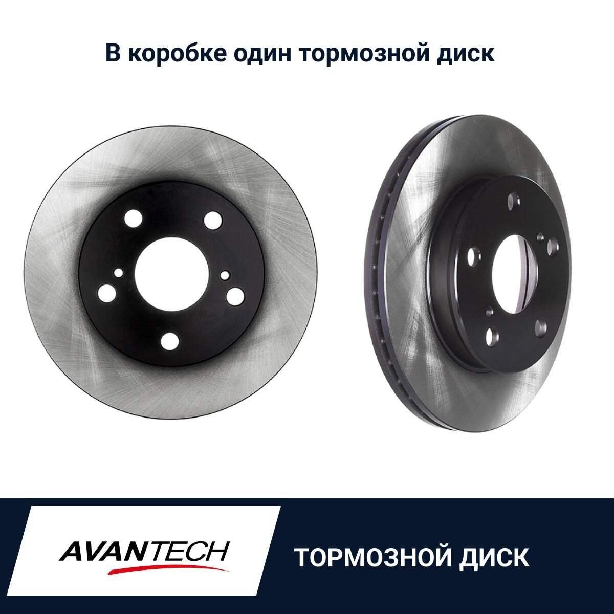 Диск тормозной передний TOYOTA MARK II 1992 - 2001 / TOYOTA CHASER 1994 - 2001 / TOYOTA CRESTA 1994 - 2001 / TOYOTA CROWN 1997 - 2001; AVANTECH BR3048S — фото 1