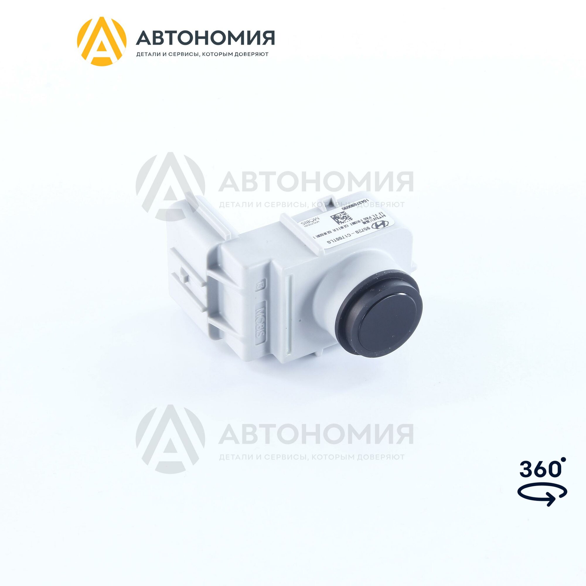 Датчик парковки ультразвуковой Hyundai/KIA 95720-C1700TLG