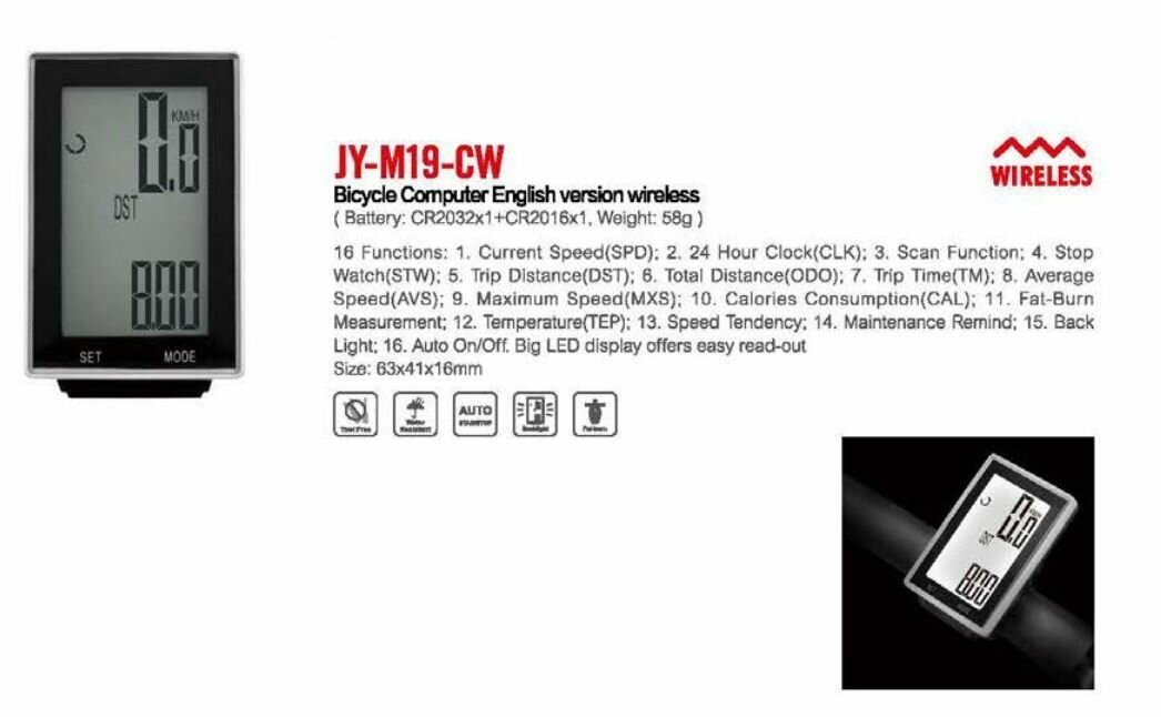 Велосипедный компьютер JY-M19-CW 16 функций, беспроводной