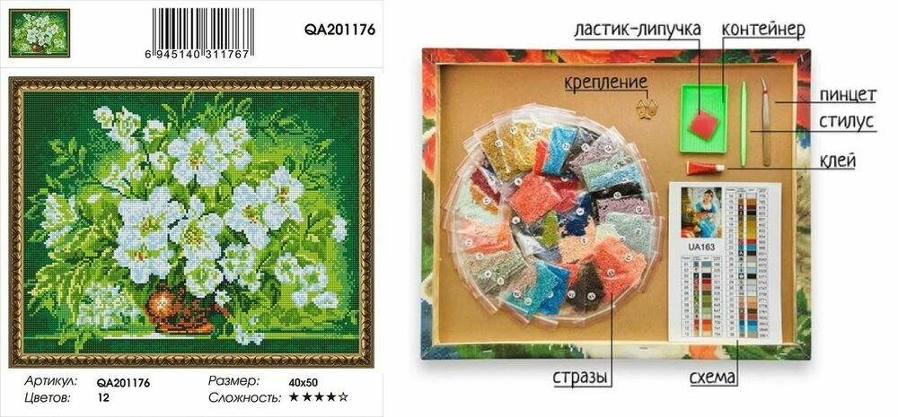 Алмазная Живопись Летний букет (40*50см, стразы круглые, контейнер, основа-холст с подрамником) QA201176, (YIWU XINSHIXIAN ARTS AND CRAFTS CO, LTD)