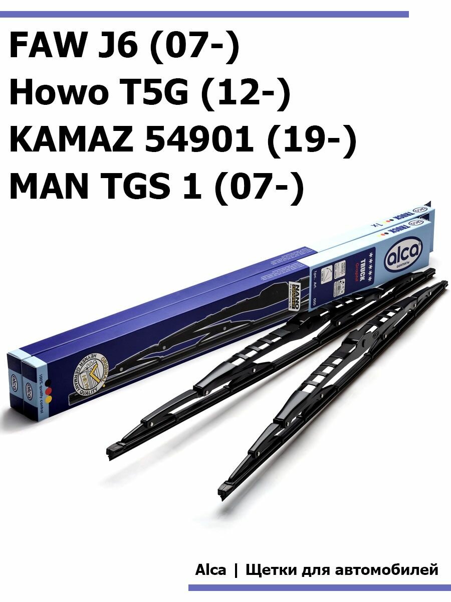 700 700мм. Дворники Щетки стеклоочистителя для FAW J6 Фав J6; Howo T5G Хово T5G; KAMAZ 54901 Камаз 54901; MAN TGS МАН TGS