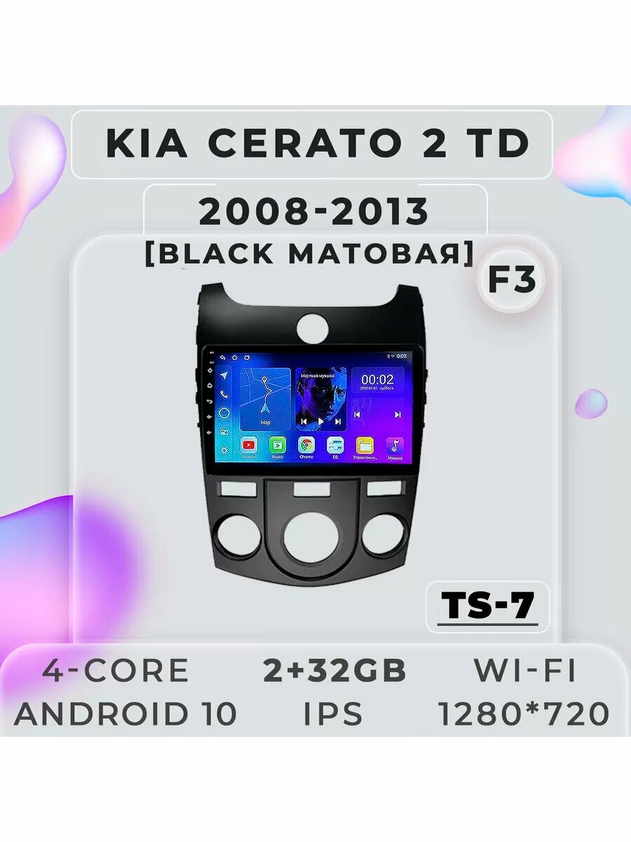 Магнитола TS7 Kia Cerato 2 TD 2008-2013 2/32Gb, Bluetooth, FM/AM, GPS