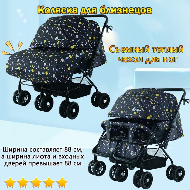 Коляска-трансформер