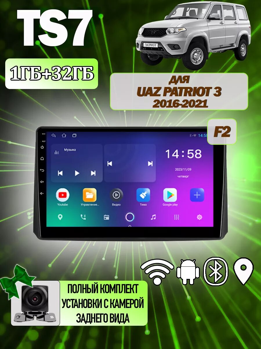 Магнитола TS7 UAZ Patriot 3 2016-2021 1/32Gb