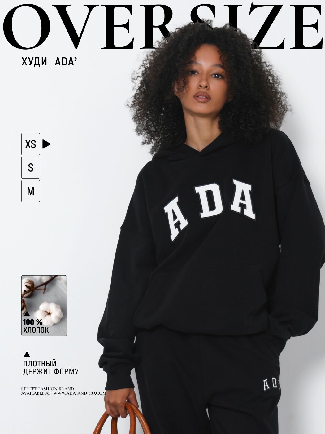 Худи ADA