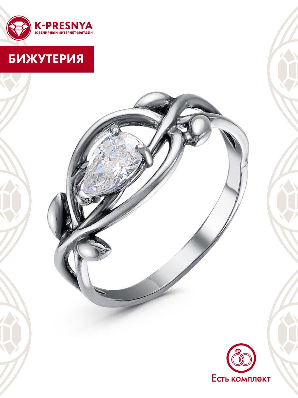 Кольцо