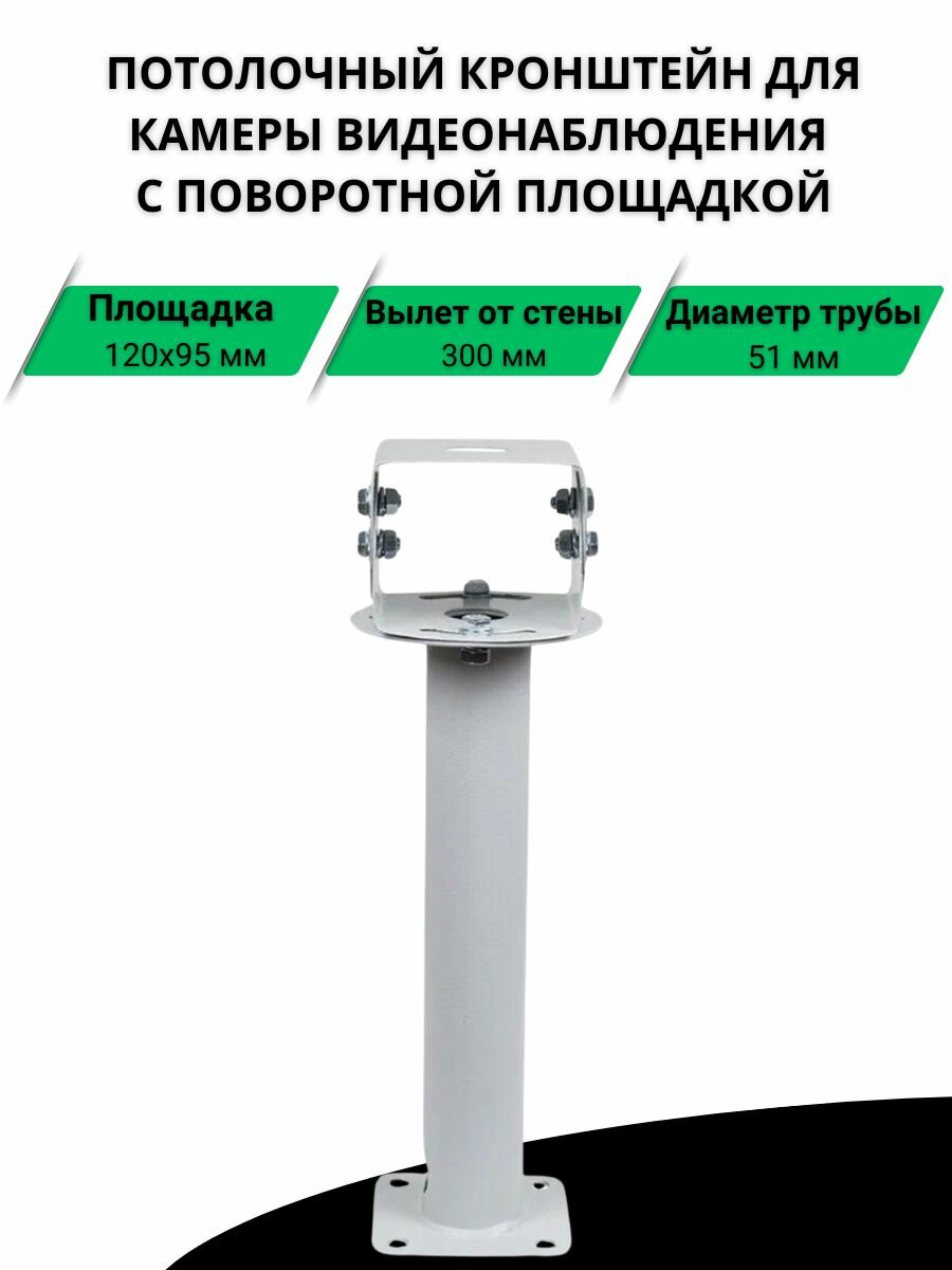 Универсальный кронштейн для купольной камеры на стену