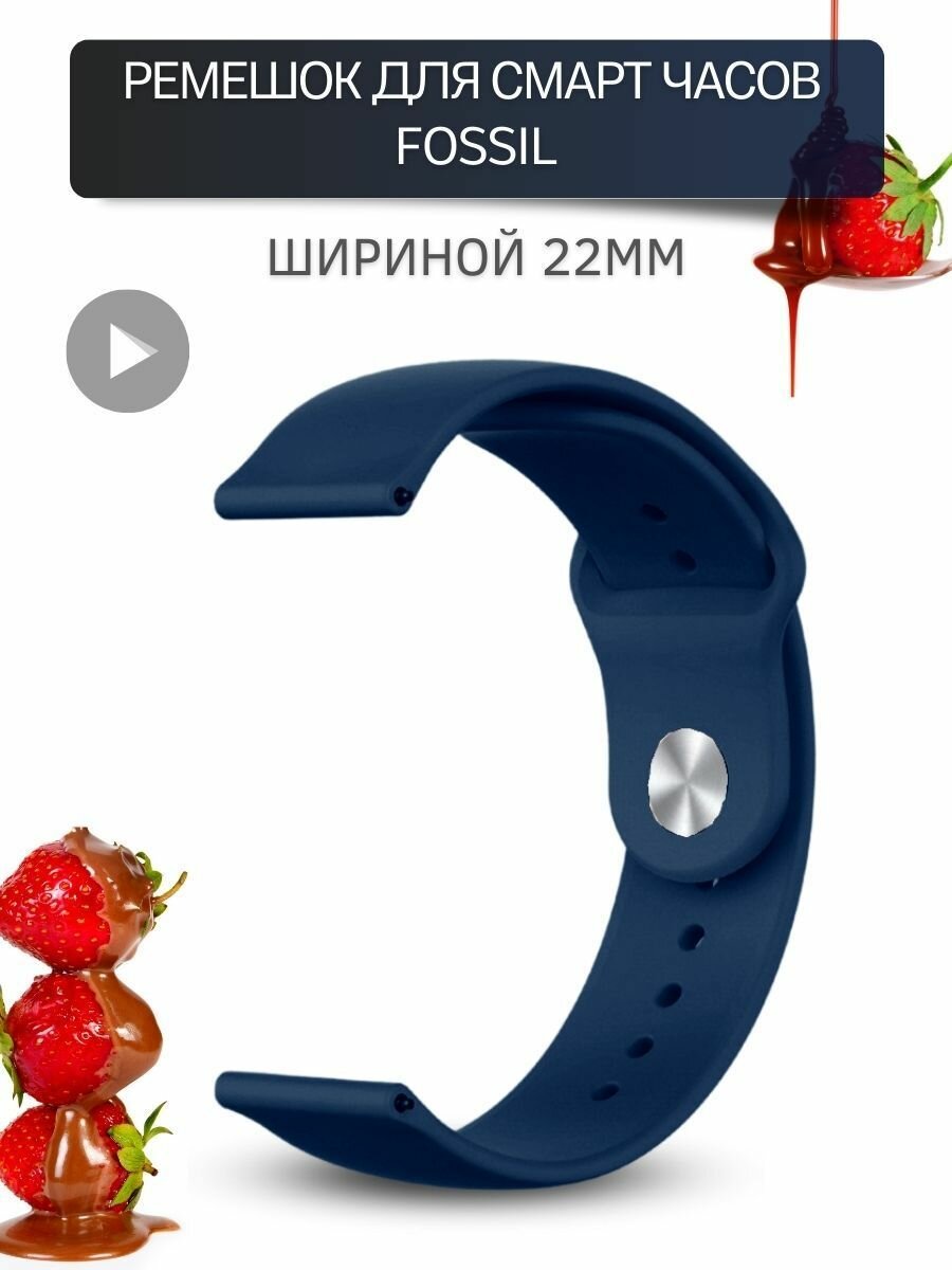 Силиконовый ремешок 22 мм для часов Fossil, фосил, фоссил, темно-синий