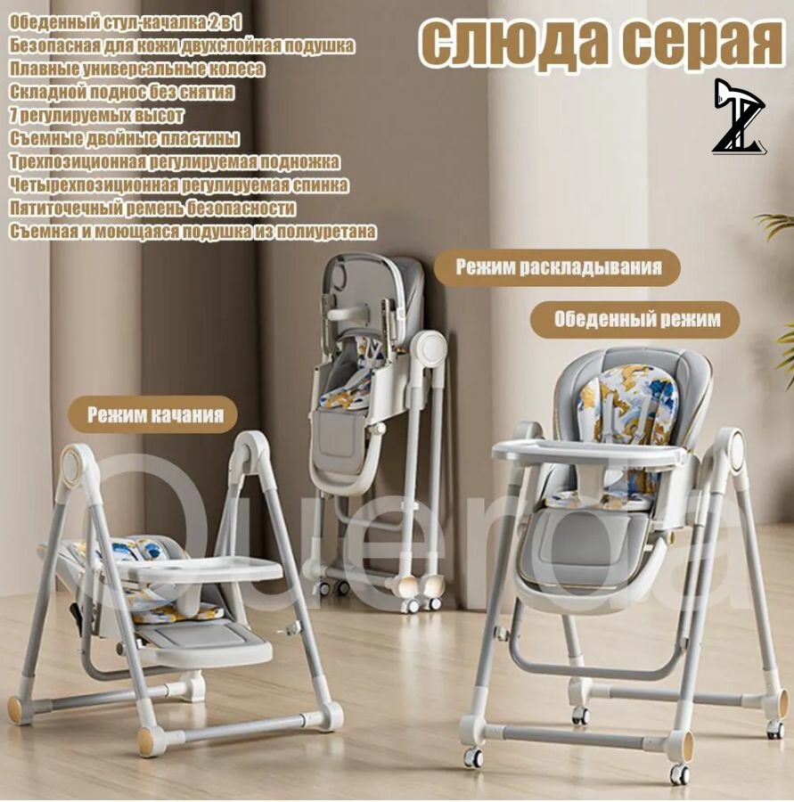 Стульчик для кормления со столиком