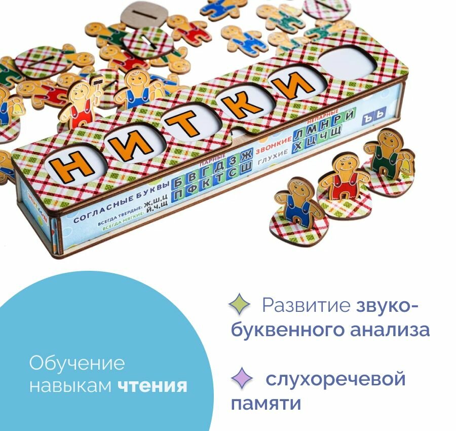 Развивающая игра "Логопедический городок - Звуковички"/для развития речевого дыхания у детей