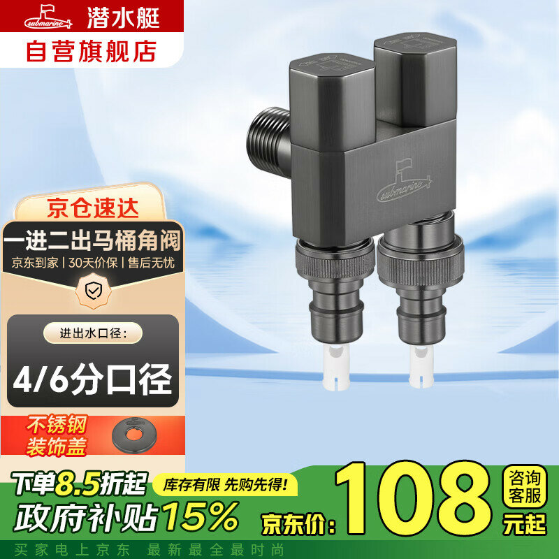 Submarine F408M One-In Three-Way Angle Valve, Brass Double Handle Double Control, 1/2 Inch/3/8 Inch Outlet, Universal with Built-In Water Stop Needle