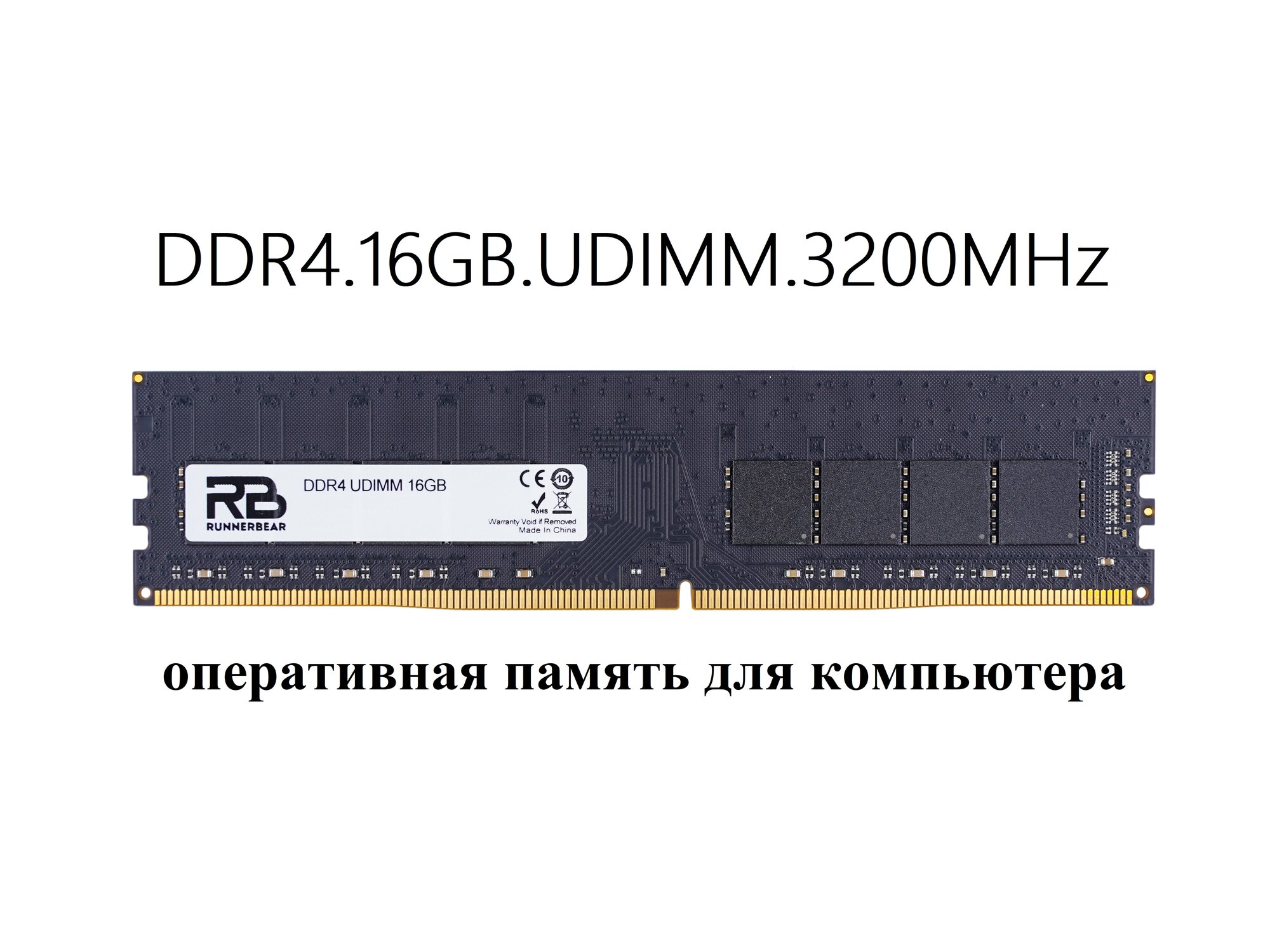 Оперативная память 16 ГБ DDR4, UDIMM 3200 МГц, 1.2В, 260 pin, для компьютера.