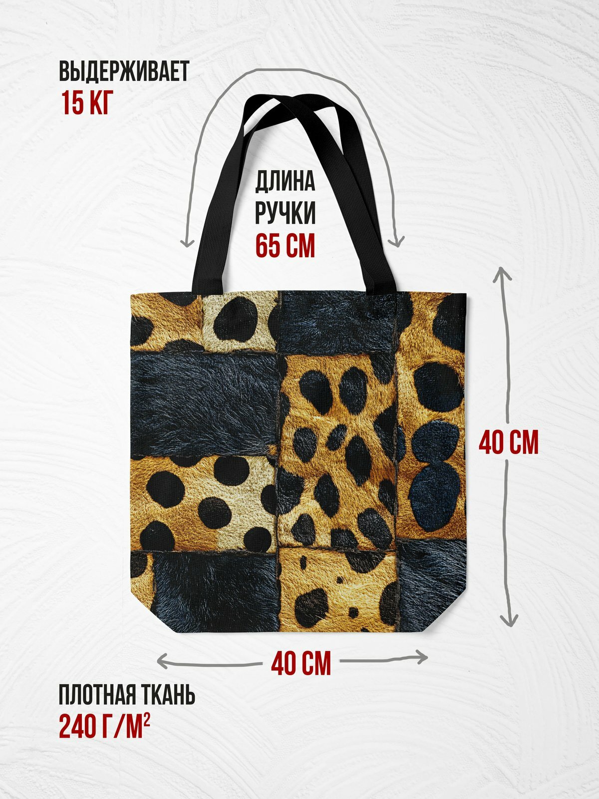 Сумка шоппер