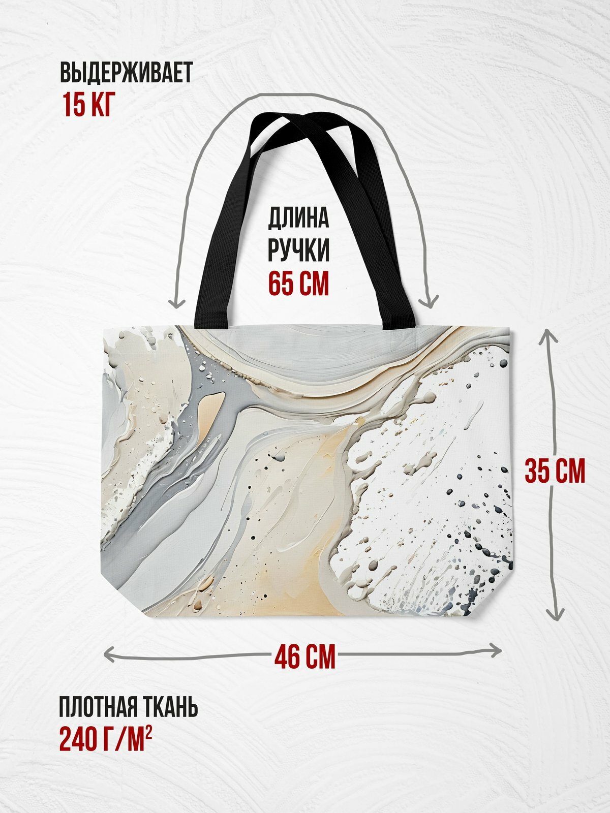 Сумка шоппер