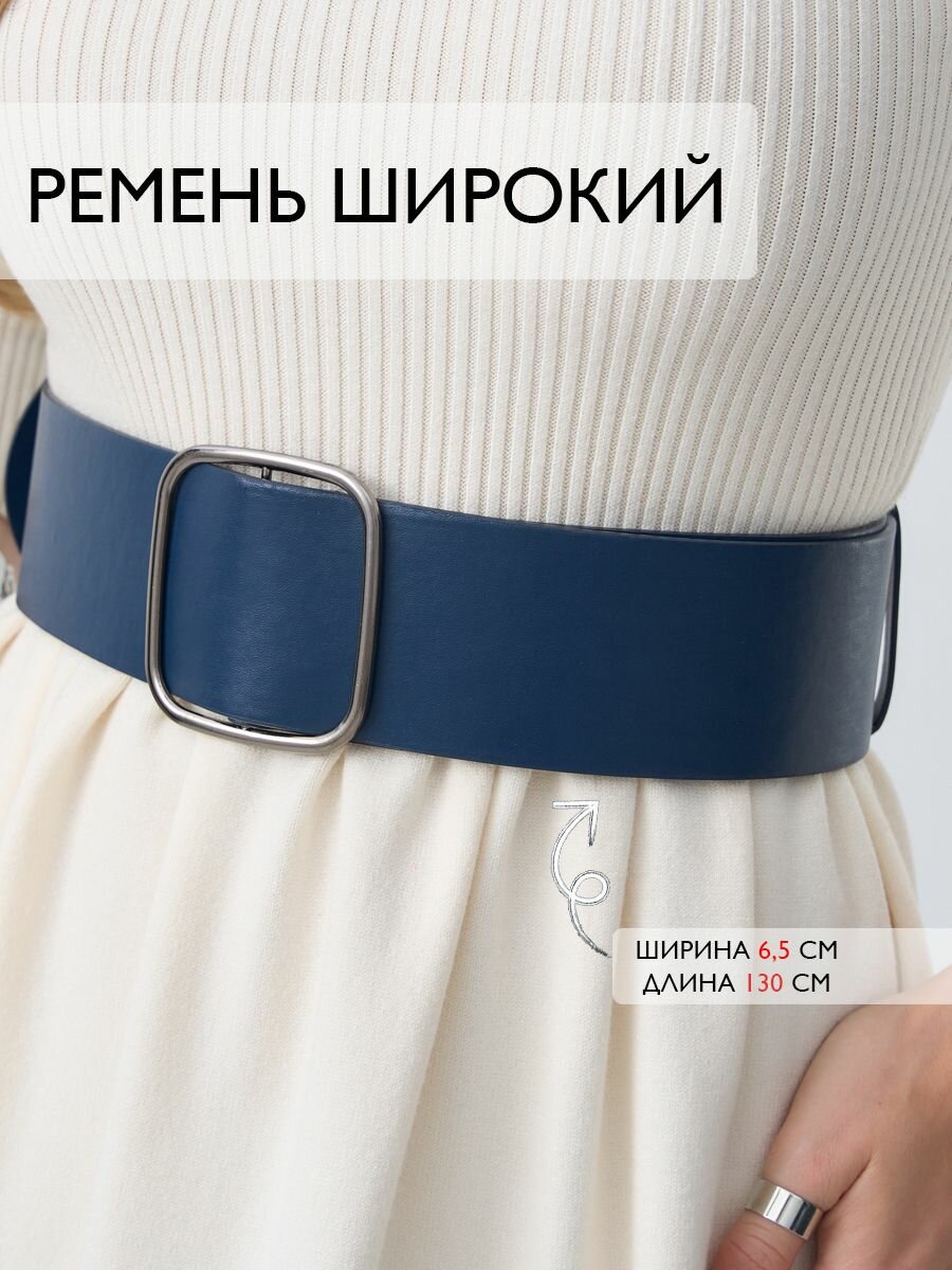 Ремень  для женщин