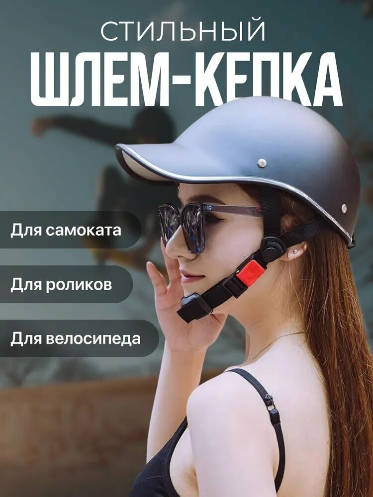 Шлем велосипедный, взрослый мужской, женский.