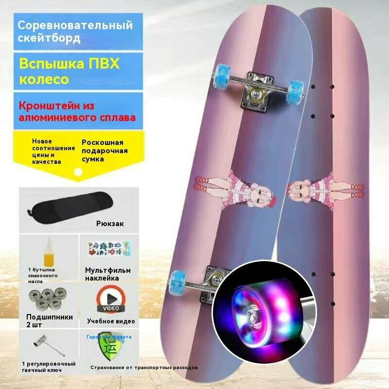 Скейтбординг