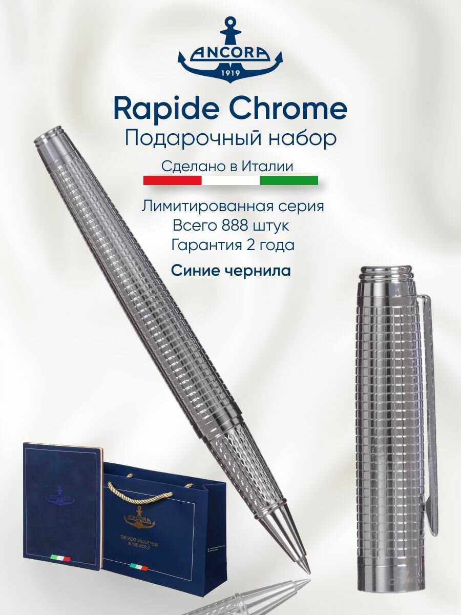 Подарочный набор Ancora шариковая ручка "Rapide Chrome" ежедневник А5 и фирменный пакет, ограниченный тираж 888 шт.