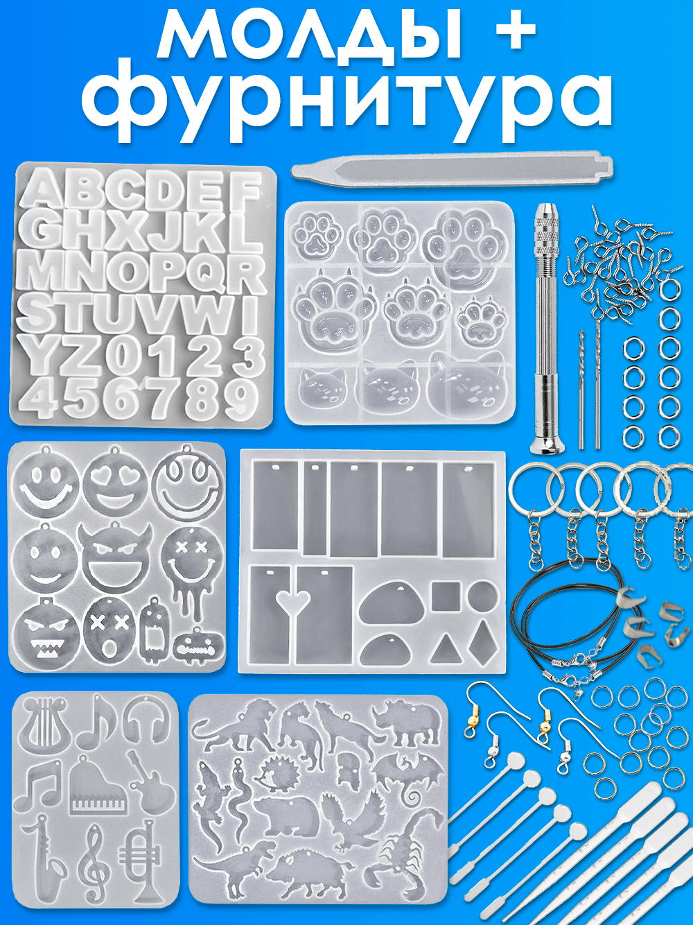 Силиконовые молды для эпоксидной смолы набор