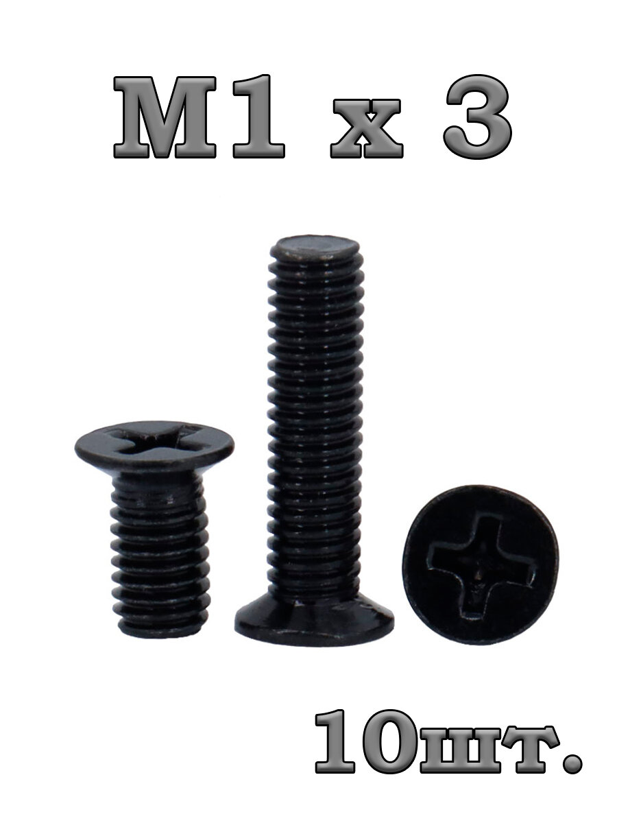 Винт М1х3 прямая