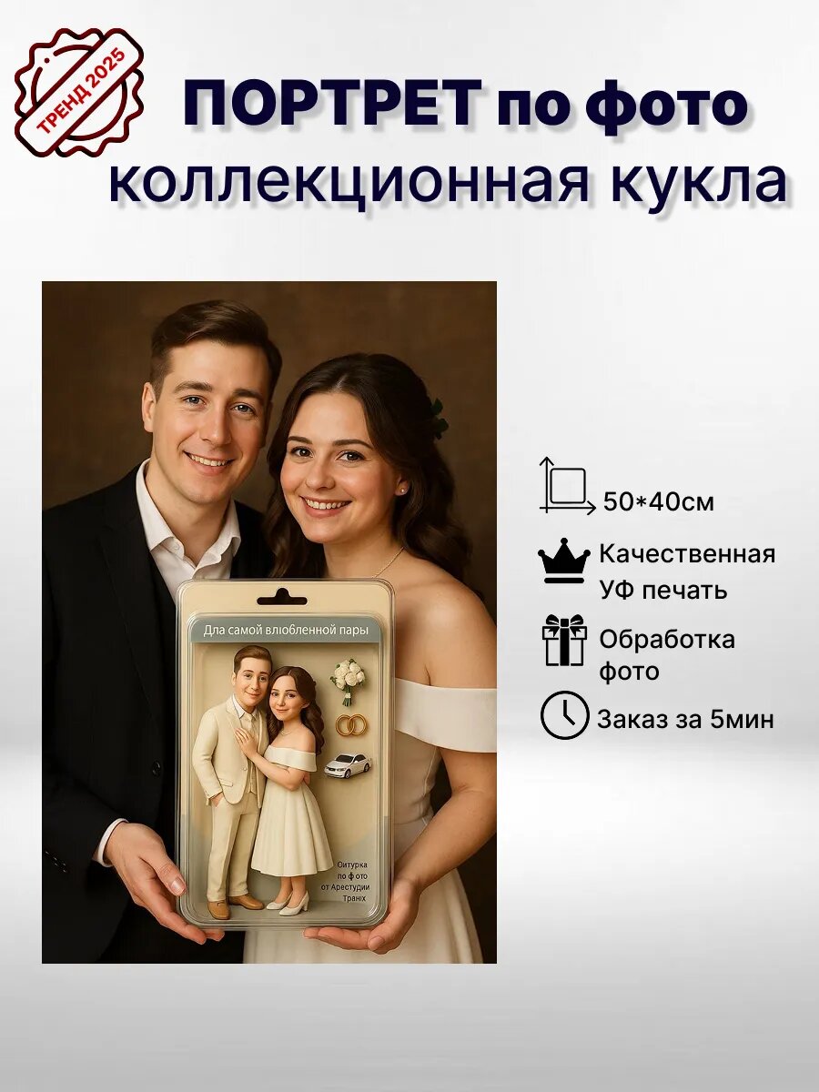 Картина в стиле "Кукла" 50*40