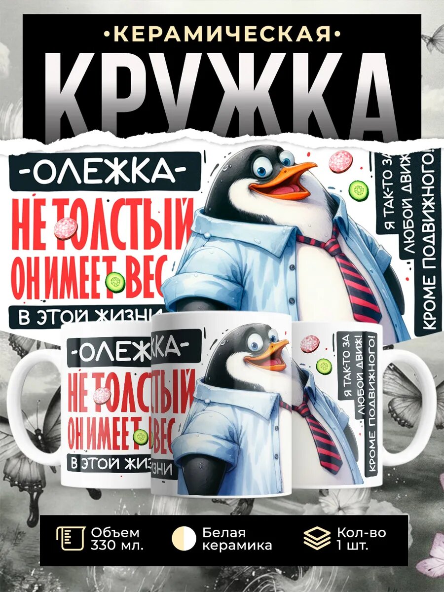 Кружка керамическая 330мл