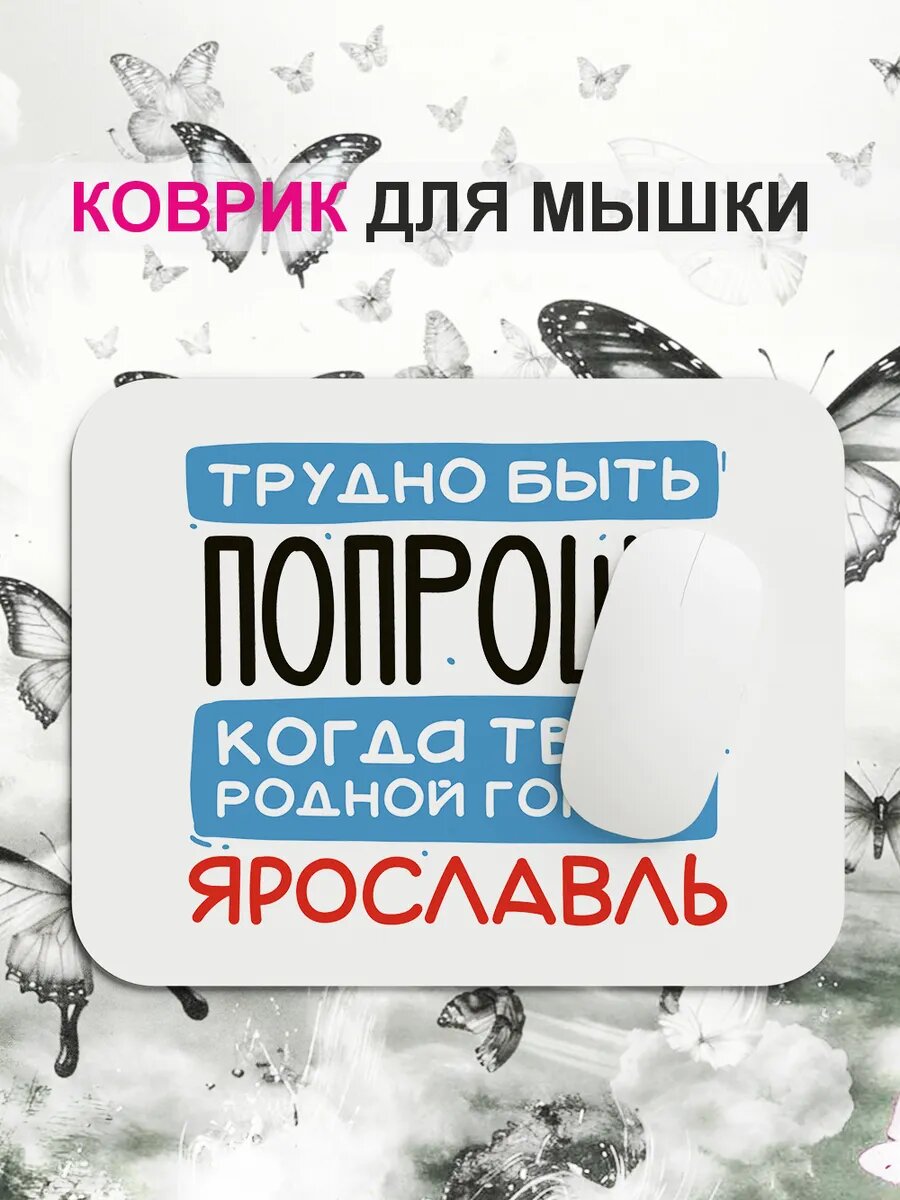 Коврик для мышки с принтом