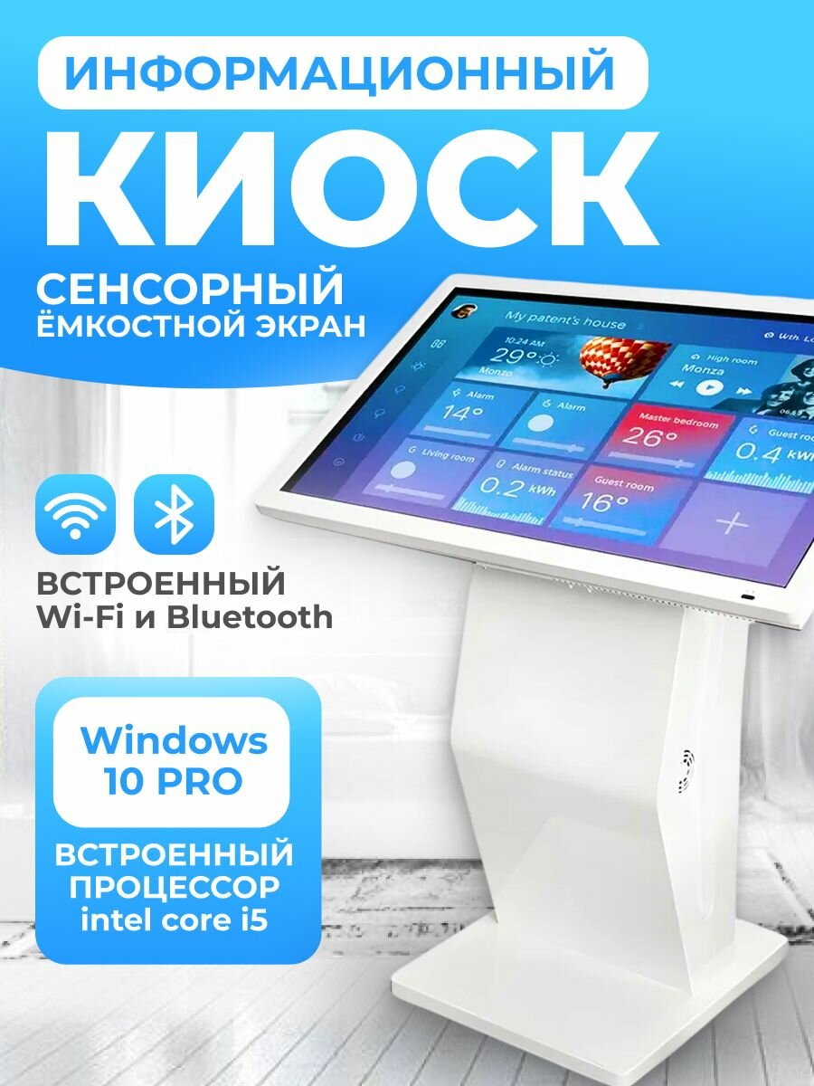 Интерактивная информационная панель Сенсорный информационный киоск ОС Windows