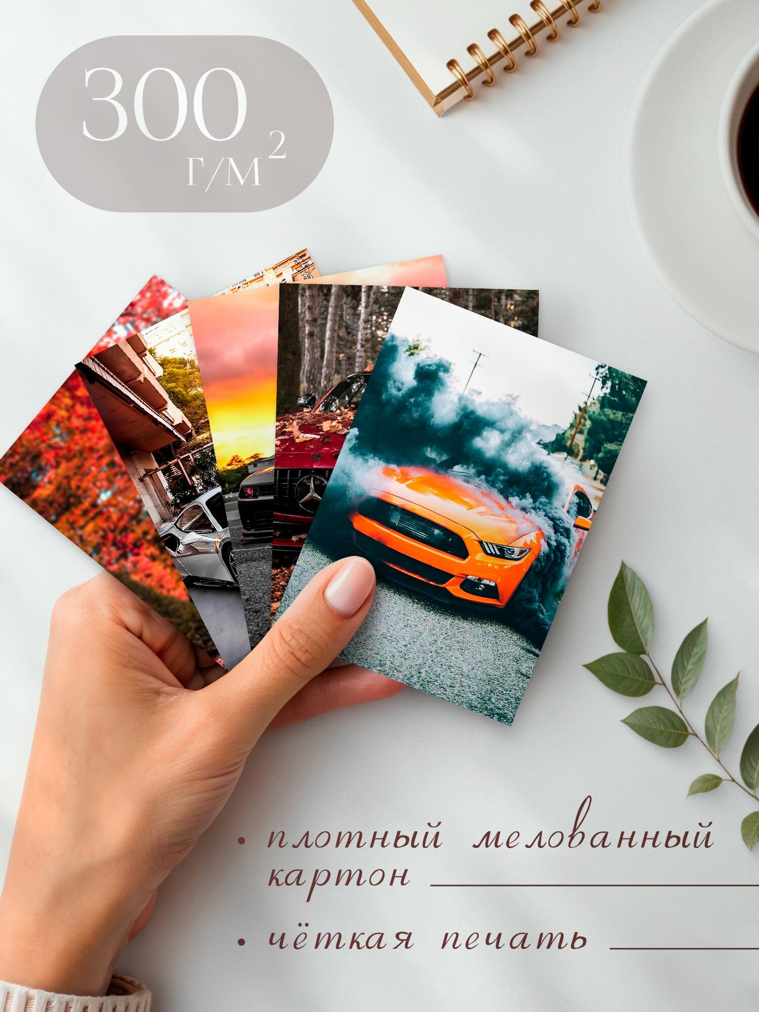 Набор открыток машины — фото 1