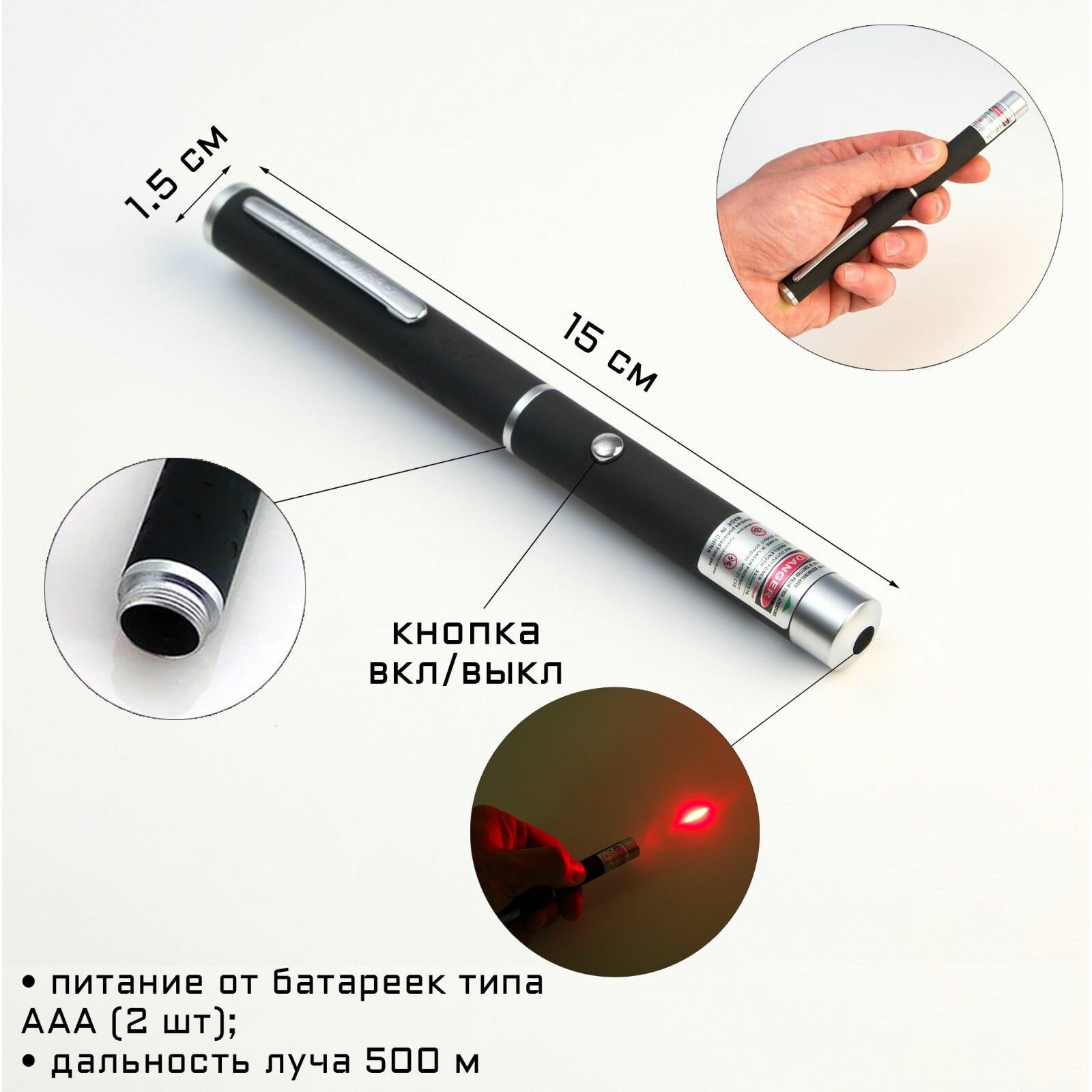 Лазерная указка, дальность 500 м, 405 нм, от батареек 2хААА, красный луч, 15.5х1.5 см