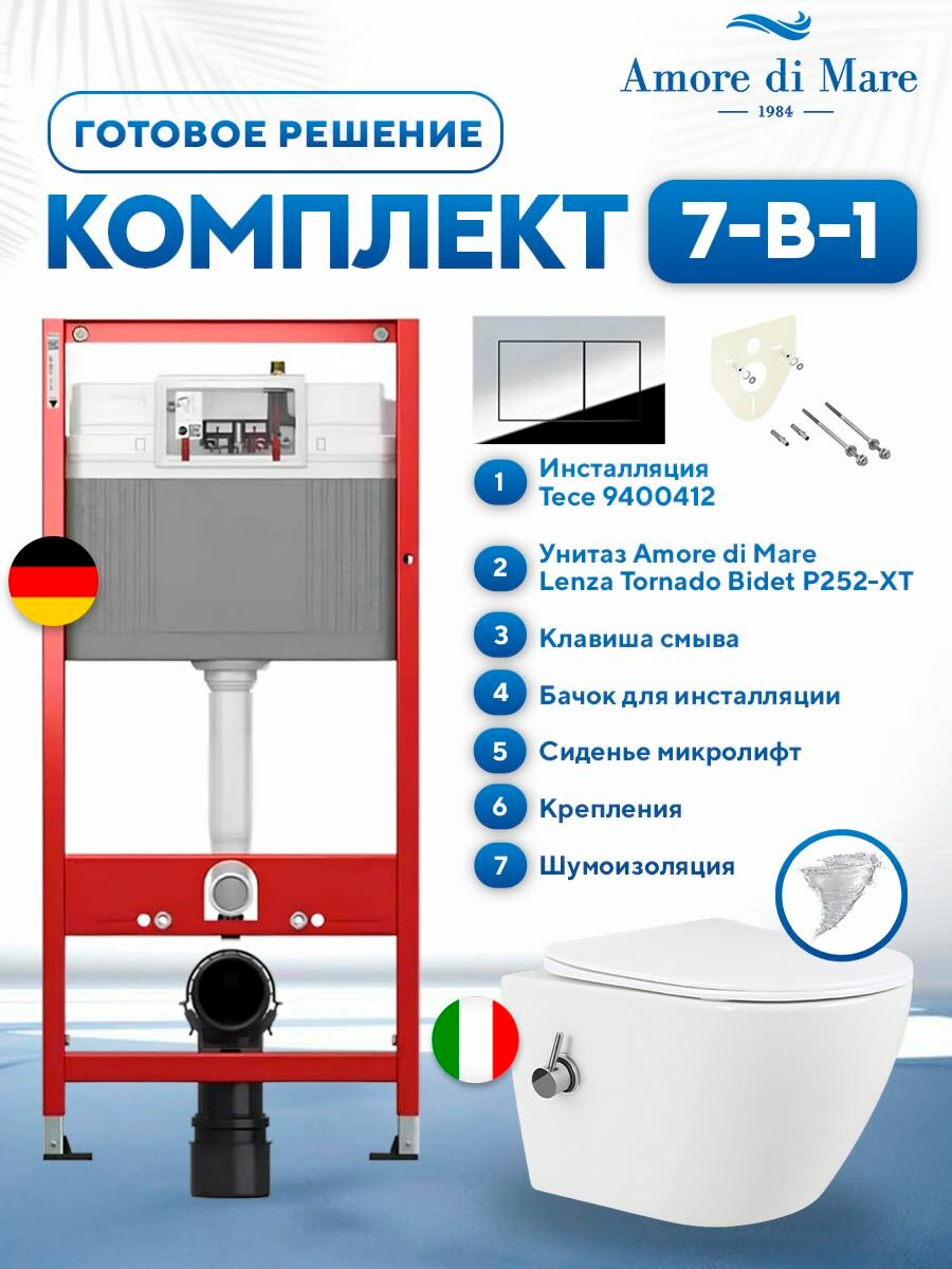 Инсталляция с унитазом 7 в 1: инсталляция TECE 9400412+унитаз Amore di Mare Lenza Tornado Bidet P252-XT с функцией биде